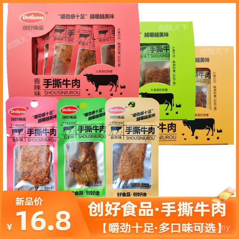 Makanan Chuanghao Daging Lembu Koyak Tangan Pedas Lima Rempah Pelbagai ...