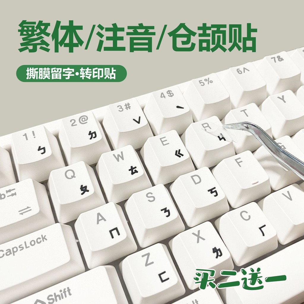 Taiwan Traditional Cangjie Pinyin Keyboard Sticker Hong Kong Letter ...