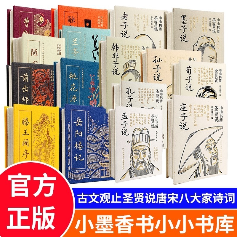 Xiaomo Xiangshu Perpustakaan Buku Kecil Buku Poket Trend Nasional Buku ...