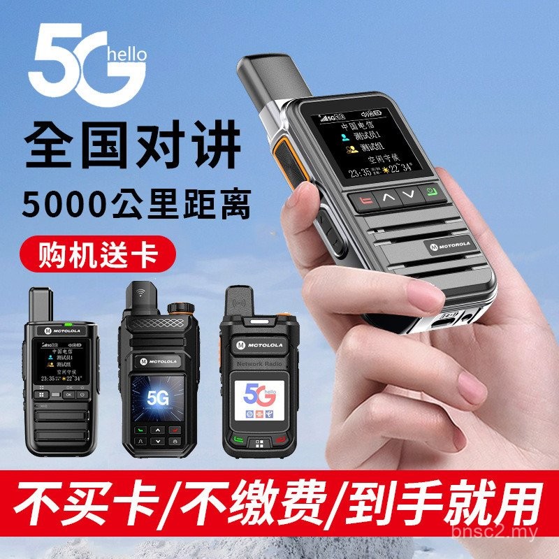 Sisipan Kad Interkom Seluruh Negara Motosikal 5000km 5G Rangkaian Awam ...