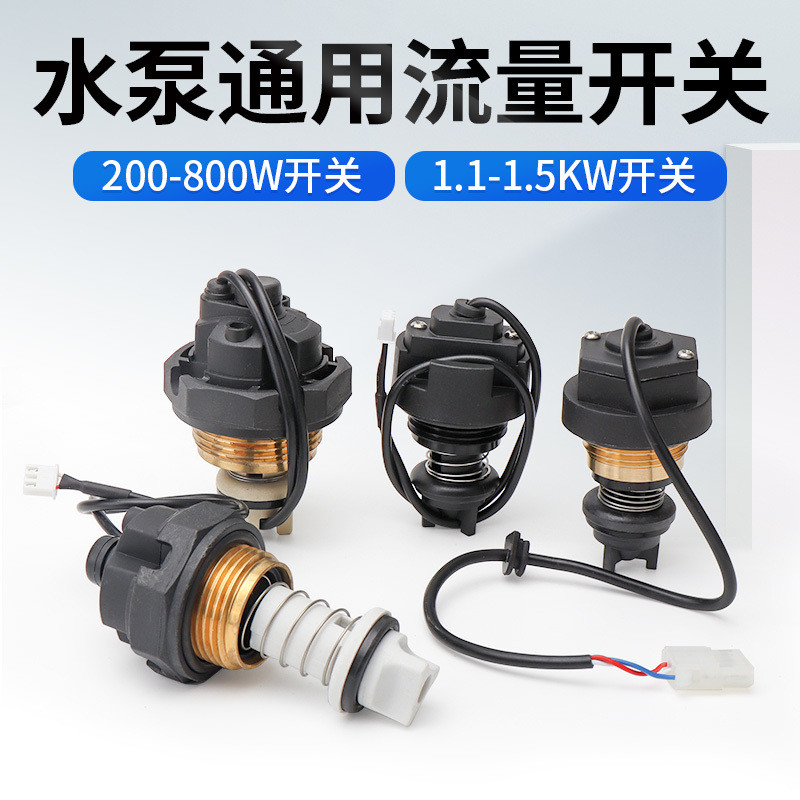 Hii Self-Absorbing Pressurized Pump Controller Universal Flow Pressure ...