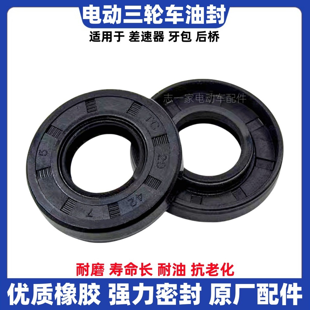 Electric Tricycle Oil Seal Differential Oil Seal Half-Axis Oil Seal ...