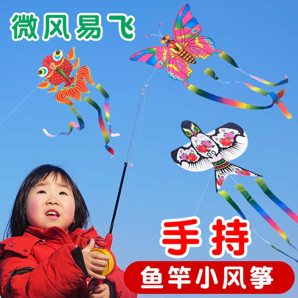 kite layang layang budak Layang-layang kanak-kanak 2024 gaya baru ...
