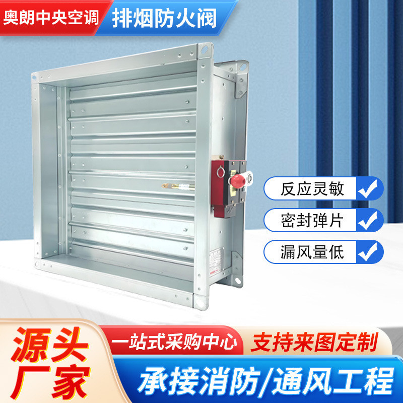 Exhaust Smoke Fire Valve Fire Exhaust Smoke Valve Electric Regulating ...
