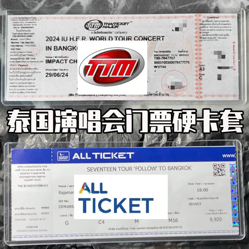 TTM Concert Ticket allticket Protective Case Laminated Hard Card Holder ...