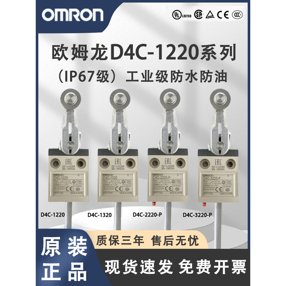 Original Omron Waterproof Stroke Limit Switch D4C-1220 1420 2220 3220 4220 4420 | Shopee Malaysia