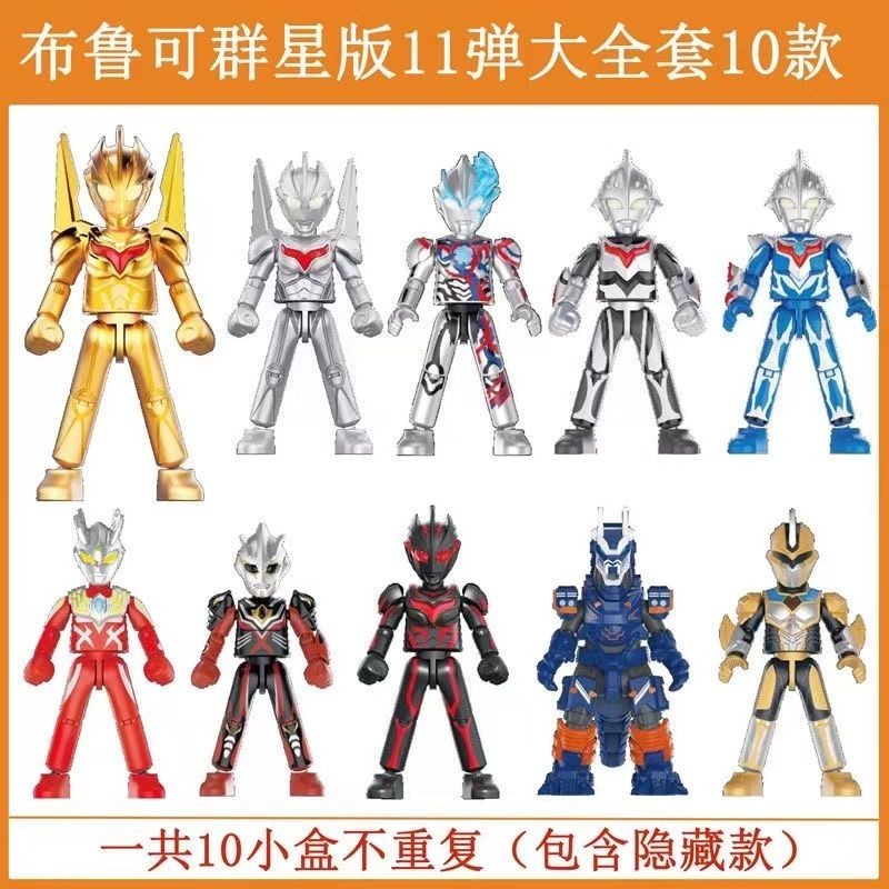 Pluco Ultraman Building Blocks People Star Edition No. 11 Commentary ...