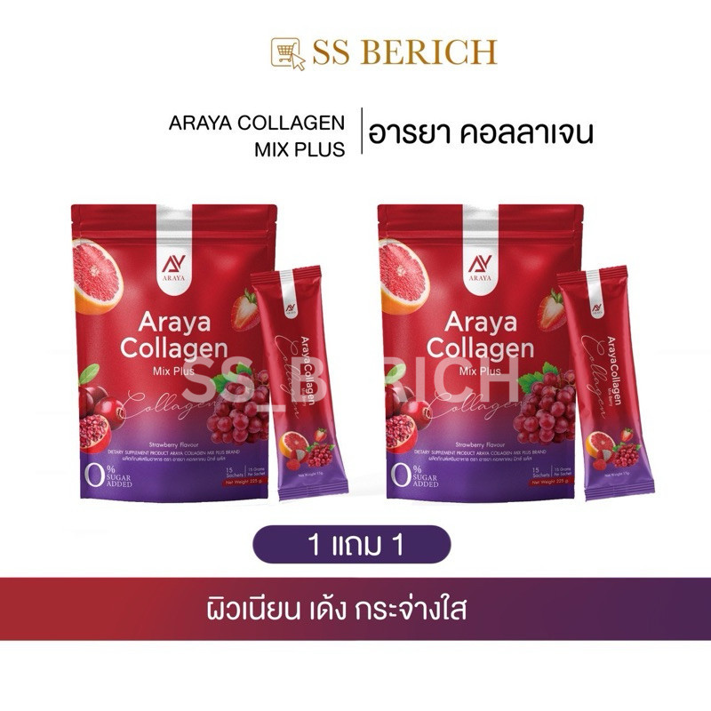 Araya Red Wrapped Juice Collagen Mix Plus Mixplus. | Shopee Malaysia