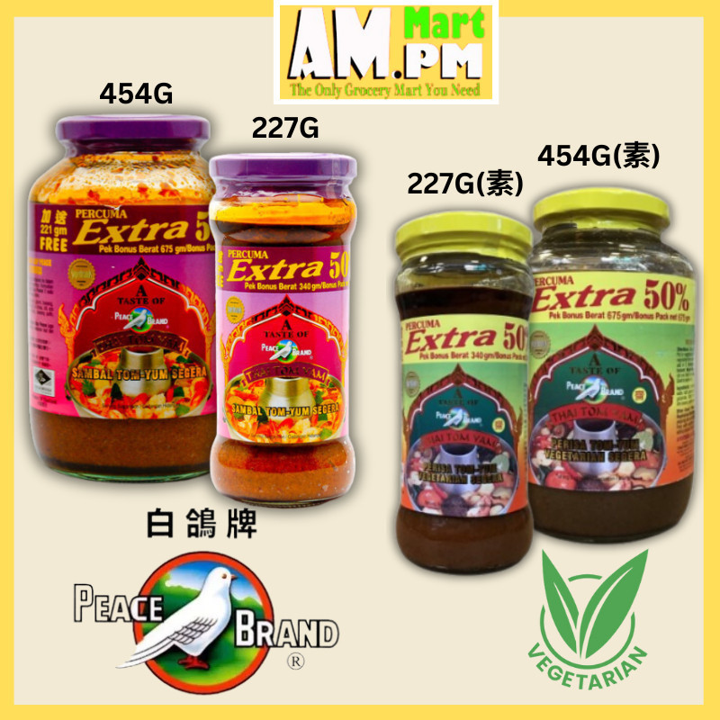 PEACE BRAND Thai Tom Yam Paste Tom-yum Segera Instant Tom Yam Paste (227g & 454g) 泰国白鸽牌冬炎酱 素 ...