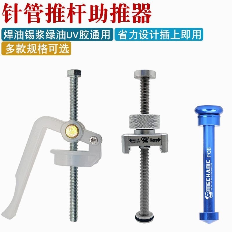 Aluminum Alloy Rotary Push Rod Syringe Type Flux Paste Green Oil ...