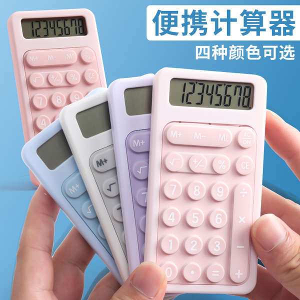 calculator case crochet calculator case sticker Chenguang Mini ...