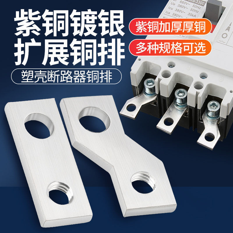 Plastic Shell Switch Connection Row Extension Copper Row NM1 Circuit ...