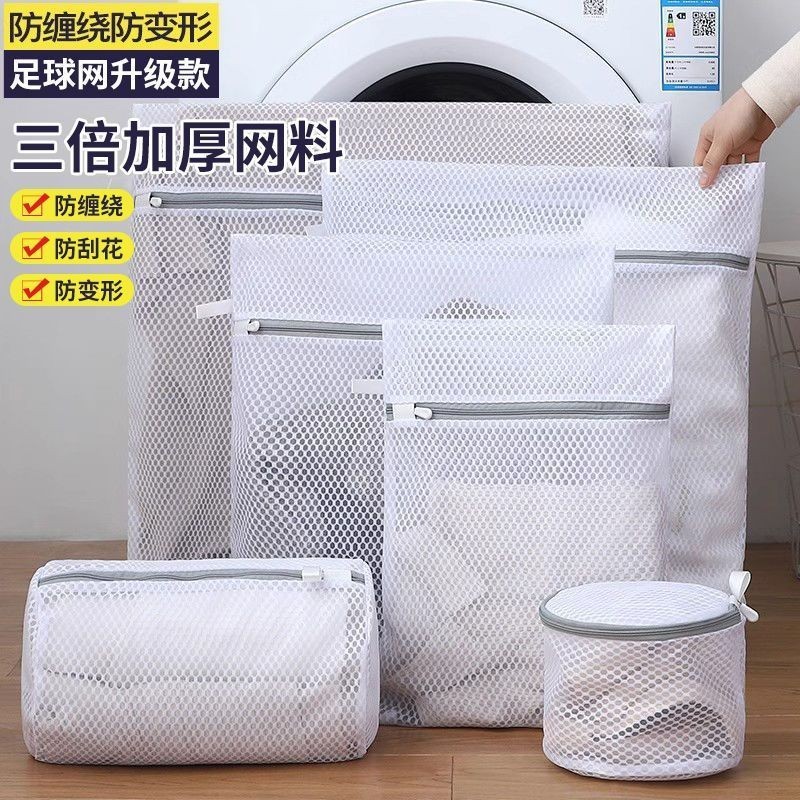 [Penebalan Triple] beg dobi pelindung mesin basuh mesin basuh khas ...