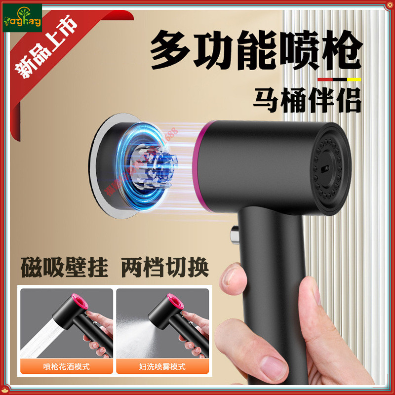 Toilet Spray Gun Shower Washing Gun Punch-Free Two-Gear Toilet ...