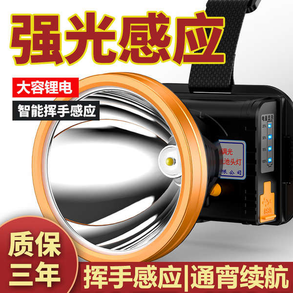 lampu suluh lampu kepala kuat terang Lampu depan sensor cahaya yang kuat, mengecas lampu yang ...