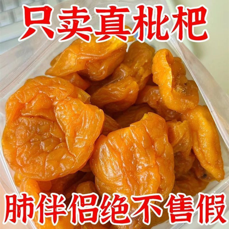Garam buluh loquat buah kering buah-buahan kering manis dan masam ...