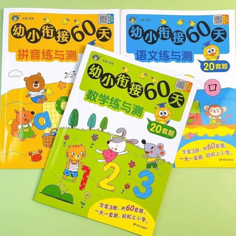 Kindergarten to first grade Young Link Summer homework One Practice a ...