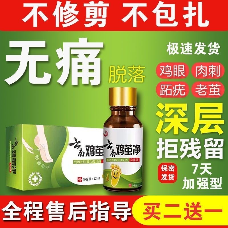 Corns, corns patch, corns ointment to remove calluses on foot p Eyelets ...