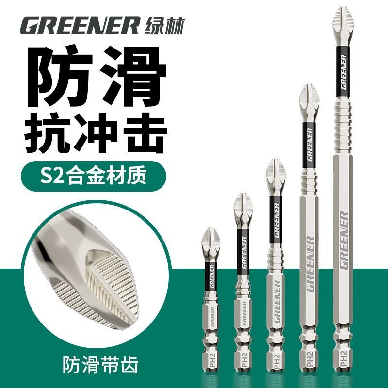 Greener Magnetic Screwdriver Bit Alloy Steel Anti-Slip Long Drill Bits ...