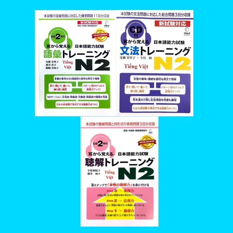 Japanese book - Japanese exam preparation N2 Mimi kara oboeru (Complete ...