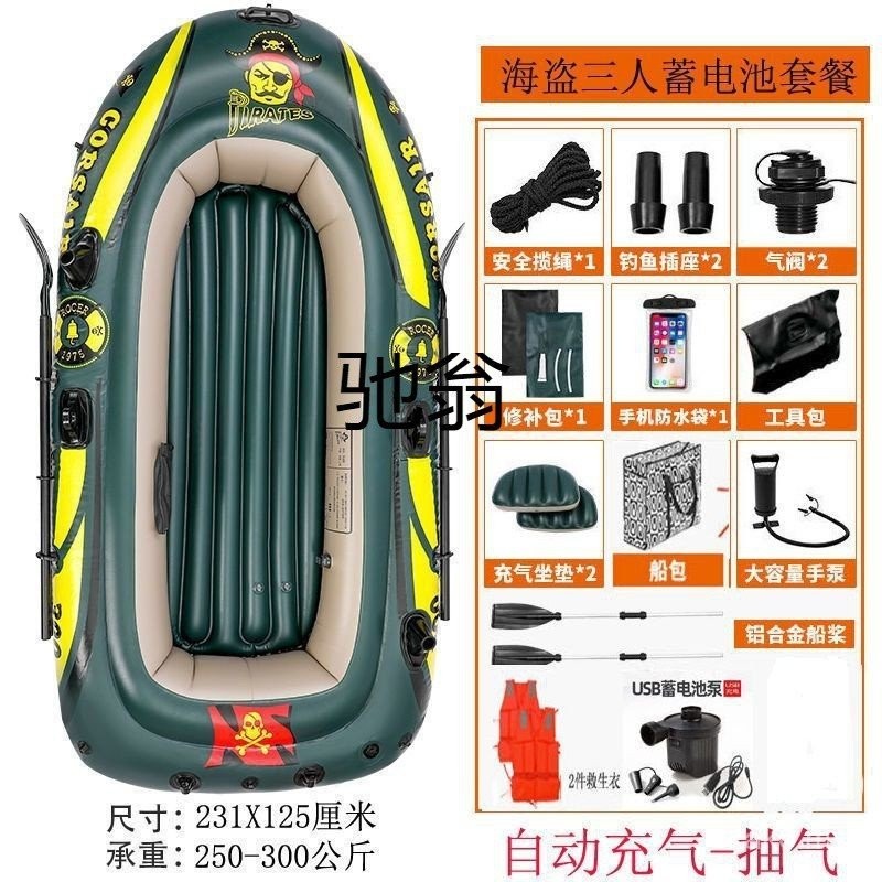 H1g perahu getah bot kembung tahan haus yang tebal perahu karet kayak ...