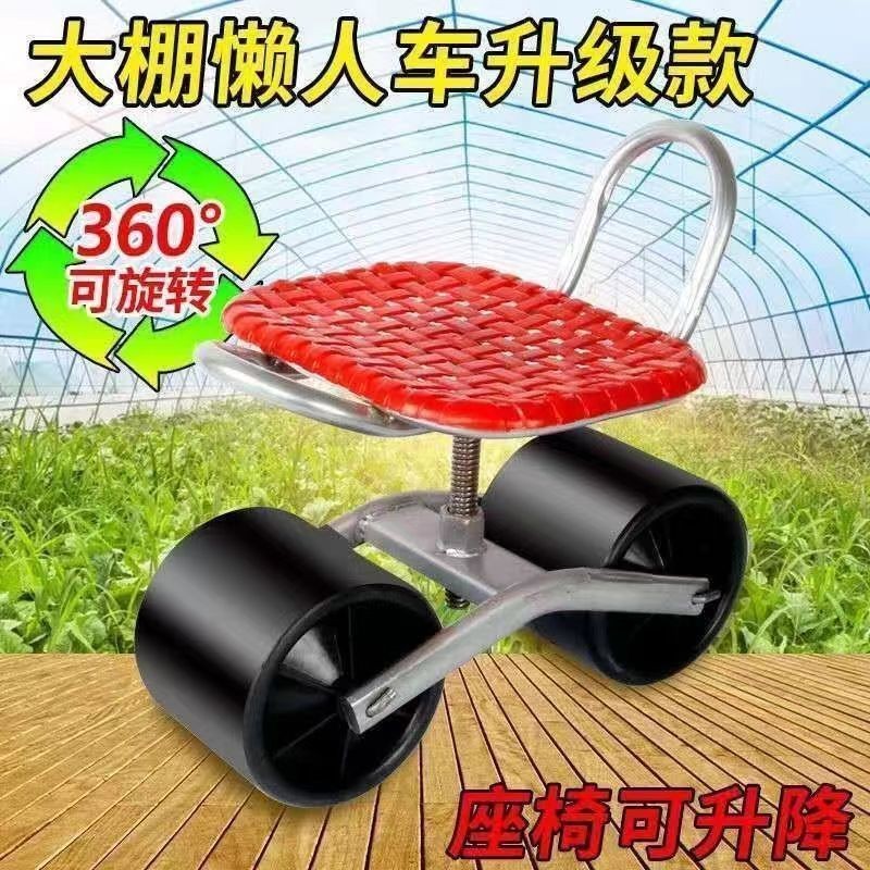 New Pastoral Mobile Chair with Wheels Chair Greenhouse Stool Lazy Car ...