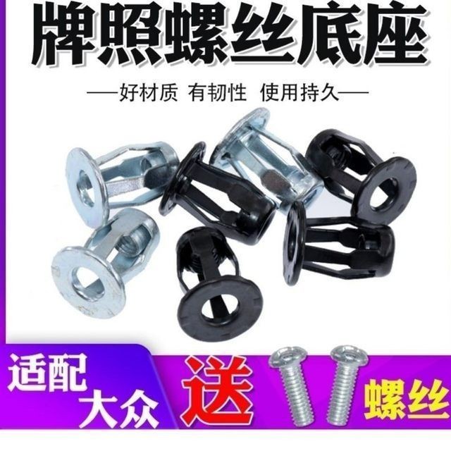 License Plate Card Petal Nut Fixed Nut Expansion Front and Rear Bumper ...