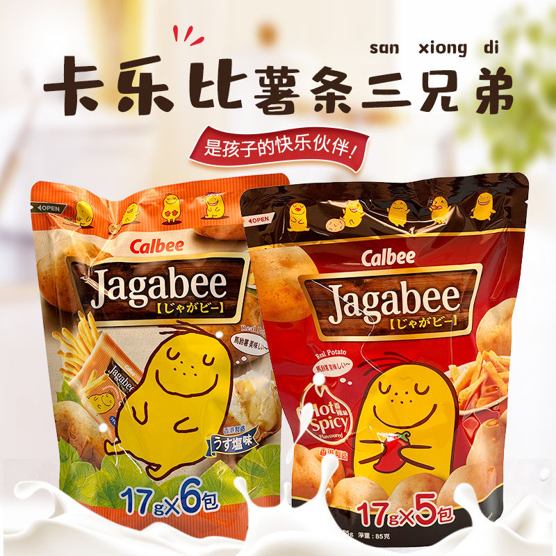 Hong Kong Imported Calbee Calbee Calbee Light Salted French Fries Three ...