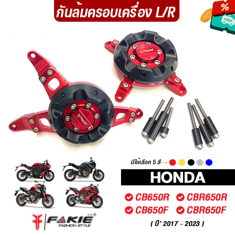 FAKIE Engine Cover L/R Model HONDA CB650F CB650R CBR650F CBR650R Year ...