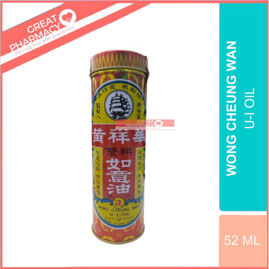 CLEARANCE!! WONG CHEUNG WAH U-I OIL 52ML (Exp: 10/2024) | Shopee Malaysia