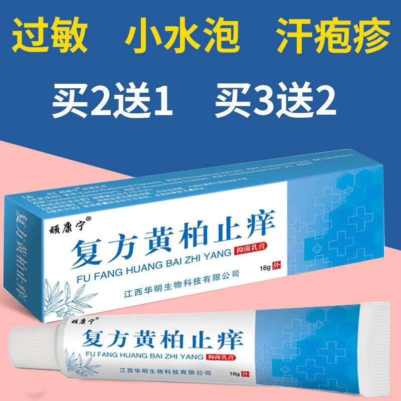 Apply vesicular rash, cracked dry itch, peel skin, goosefoot, various ...