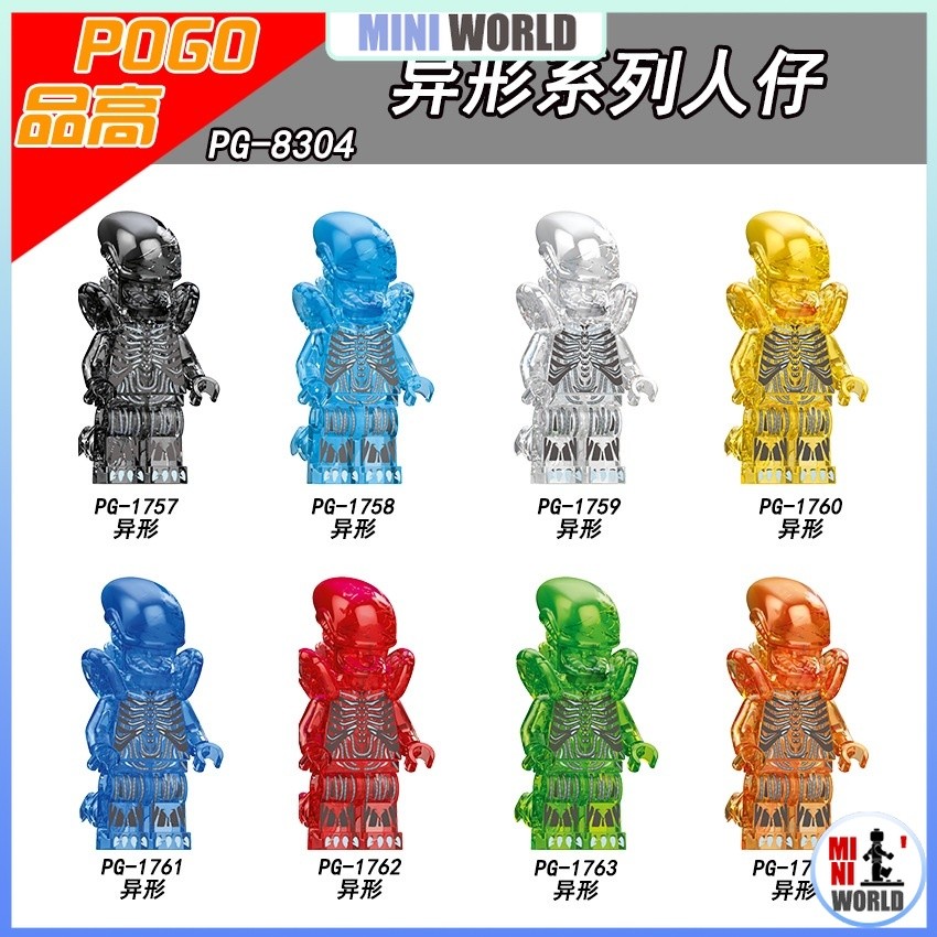 PG8304 Minifigure Red Black Yellow Blue Xenomorph Alien Series Building ...