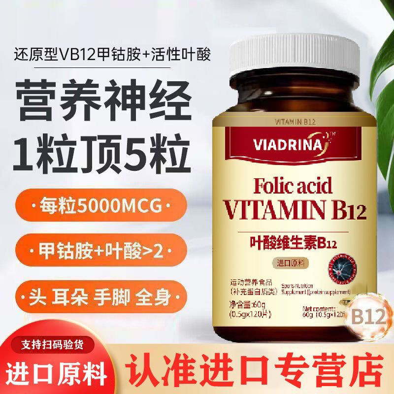German imported raw materials folic acid vitamin B12 methylcobalamin ...