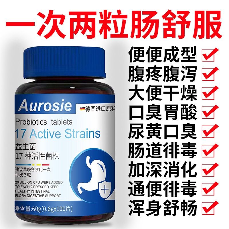 German Imported Probiotics 500 Tablets Middle-Aged Elderly Conditioning ...