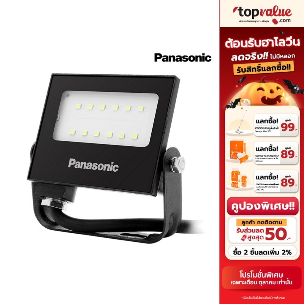 Panasonic LED Floodlight IP65 Sportlight IP65 10W 20W 30W 50W | Shopee ...