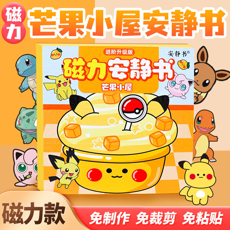 Magnetic Quiet Book Pikachu Pokémon Pokemon Magnetic Quiet Book 8 ...