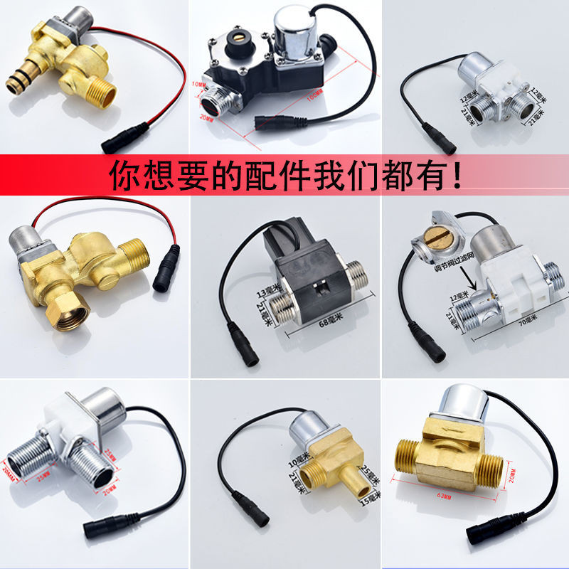 Urine Cup Urinal Sensor Solenoid Valve Sensor Faucet Flush Valve Automatic Urine Sensor ...