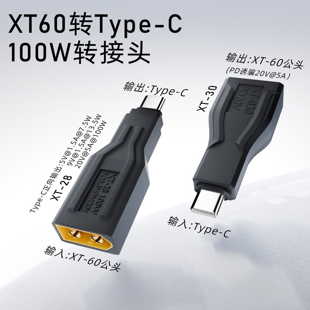 XT60 Male to Type-C Male Adapter Support 20V 5A USB-C PD 100W Fast ...