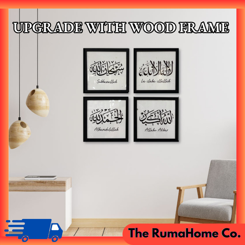 Frame Zikir Minimalist Islamic Wall Decor Home Office Zikr Dhikr 3D ...