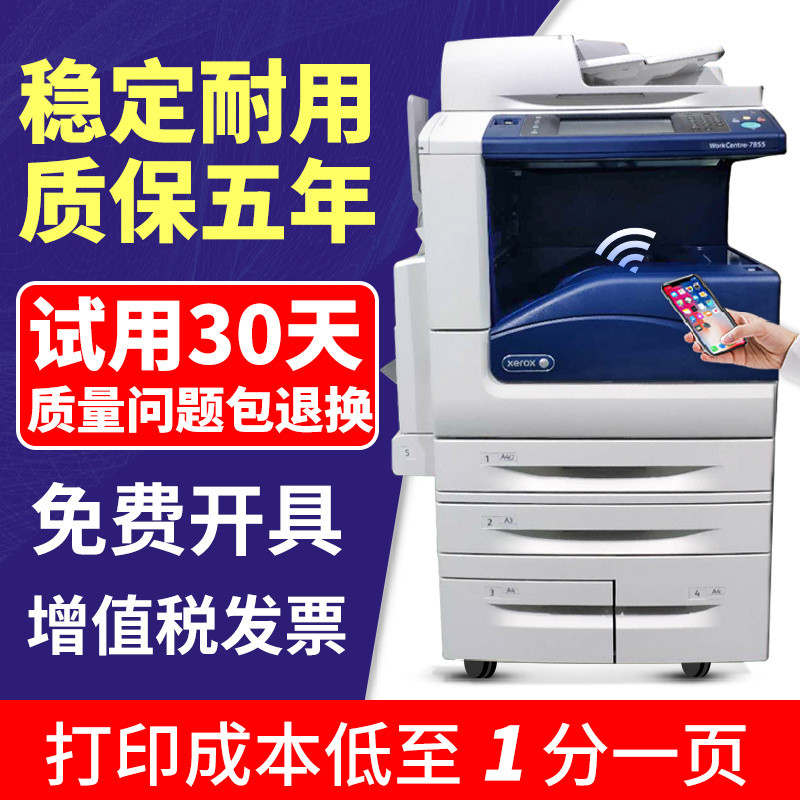Shile a3 Color Laser Printer Commercial Copier Office Dedicated Large ...