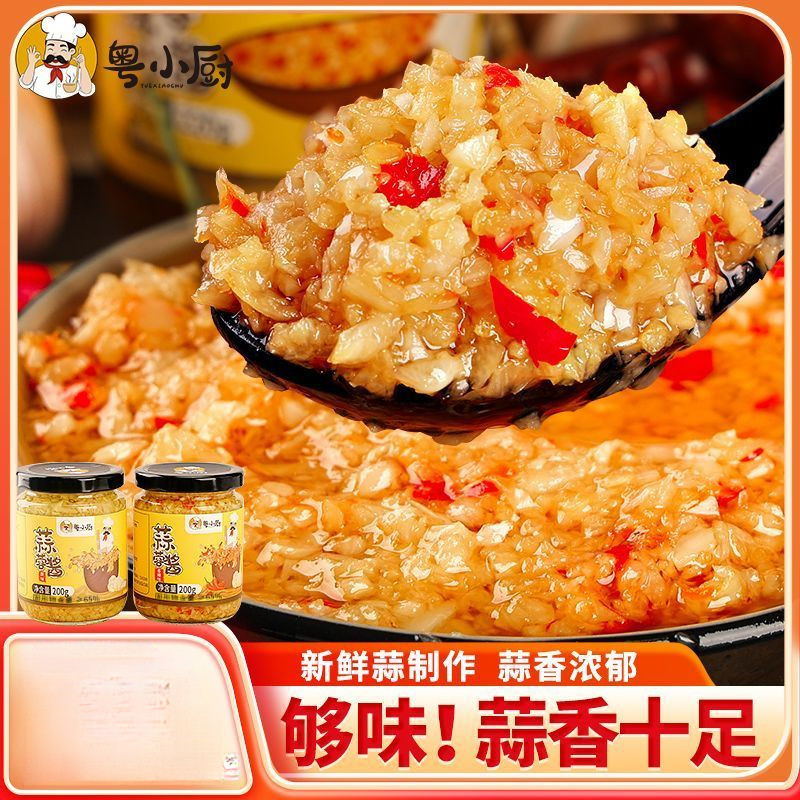 蒜蓉酱辣椒酱 烧烤调料 海鲜蒜蓉火锅酱蘸料 Garlic Sauce Chili Sauce Barbecue Seasoning ...