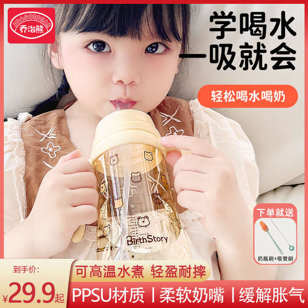 botol susu baby milk bottle Botol jerami bayi besar 1 tahun ke atas 2 hingga 3 tahun 6 bulan ...