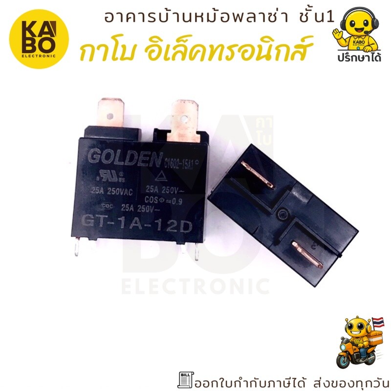 Relay GT-1A-12D-25A (GOLDEN) 12VDC 25A 2 Pin Upper 4 Lower For High ...