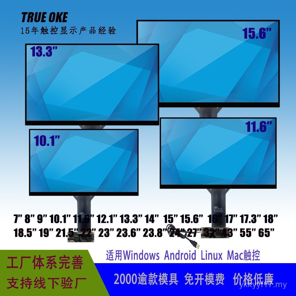 Pengilang Sumber merentas sempadan Skrin Sentuh Kapasitif 15.6-inci ...