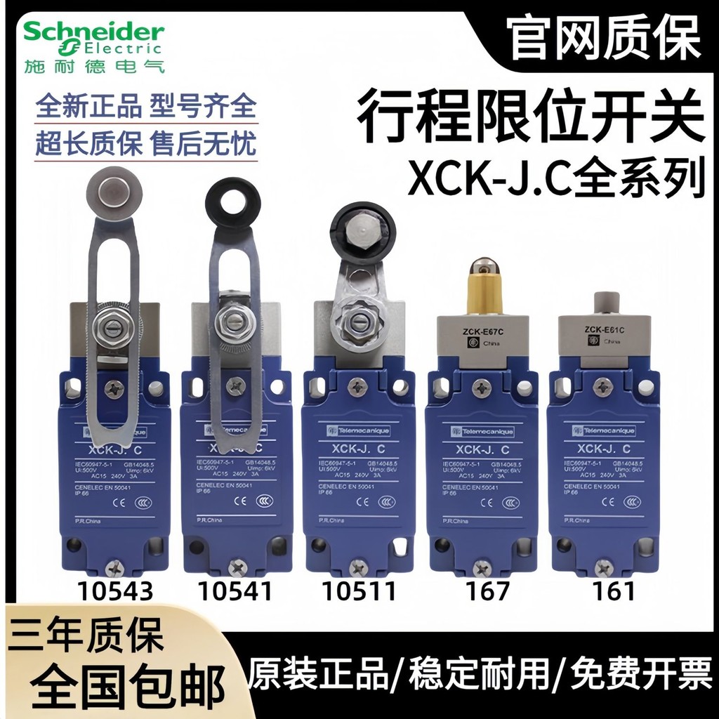 Schneider Stroke Switch XCK-J.C Limit Switch ZCK-E05C Roller ...