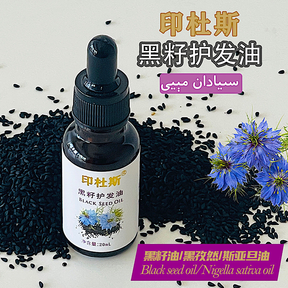 Indus Xinjiang Pure Black Seed Oil Syatan Oil Nigella Hair Oil Black ...