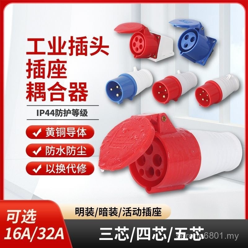 Waterproof Industrial Plug Explosion-Proof Socket 3-Core 4-Core 5-Core ...