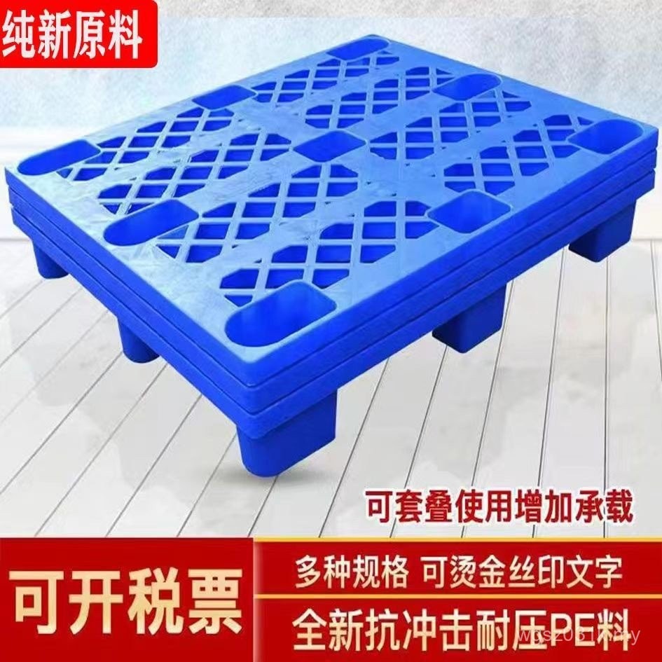 Plastic Platform Grid Plastic New Material Turnover Nine-legged ...