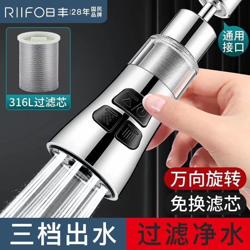 Universal Splash-Proof Connector RIFEN Magic Faucet Vegetable Washing ...