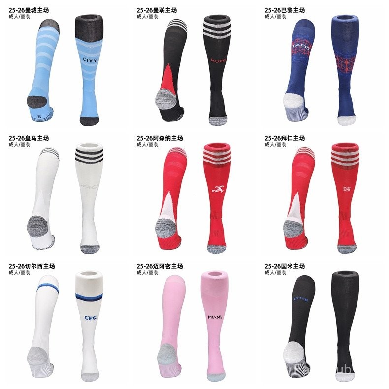 2025-26 Season Football Sock AC Milan Ajax Arsenal Bayern Munich ...